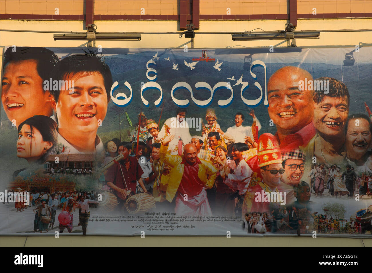 Myanmar Burma Mandalay movie poster in the street Stock Photo - Alamy