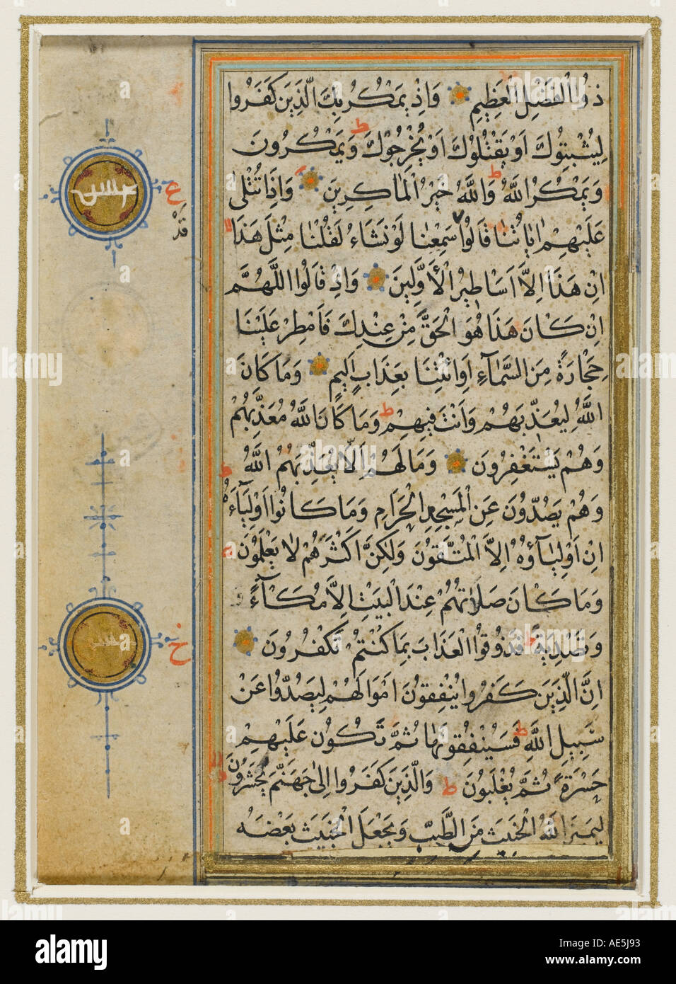 Koran folio hi-res stock photography and images - Alamy