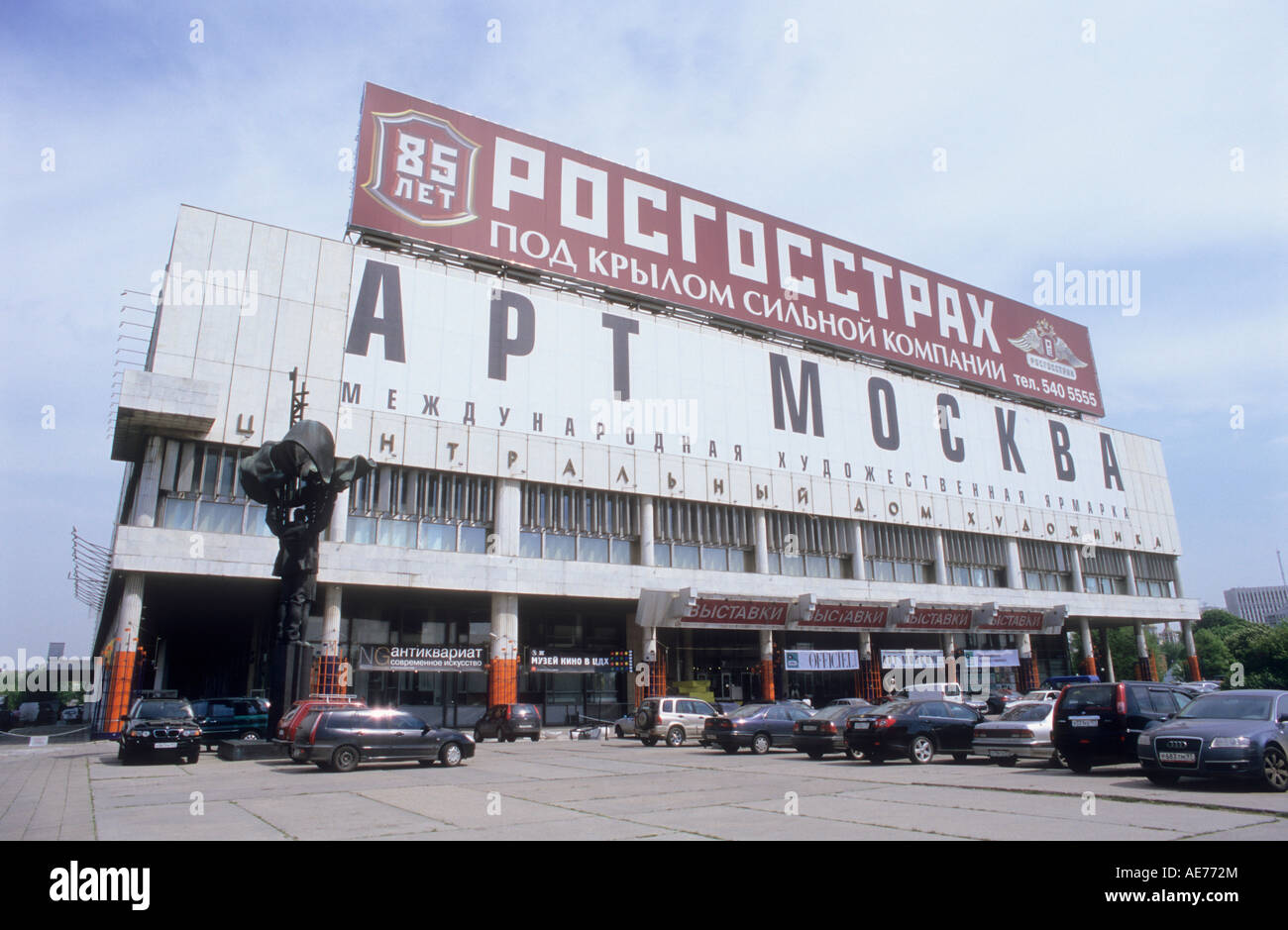 New Tretyakov art gallery, Moscow, Russia Stock Photo - Alamy