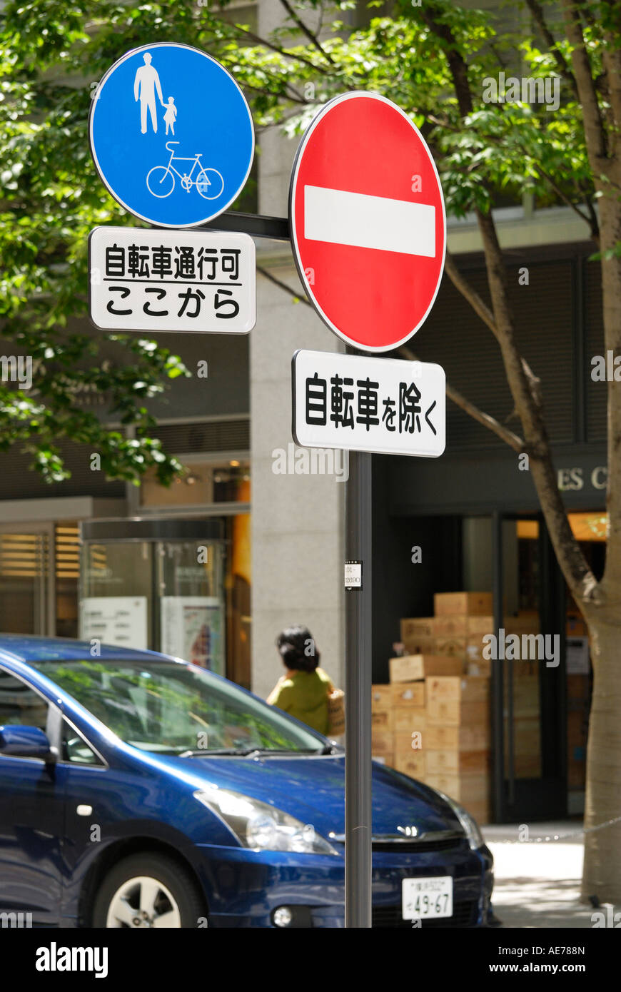 Japanese traffic signs Stock Photo - Alamy