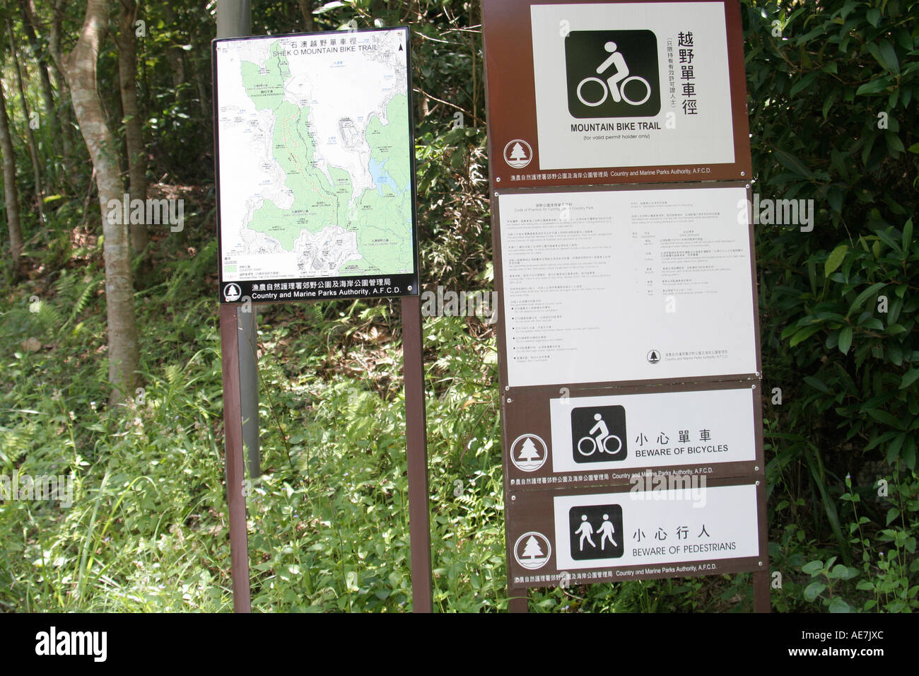 Hong Kong Leisure mountain biking Shek O country park signs map rules ...