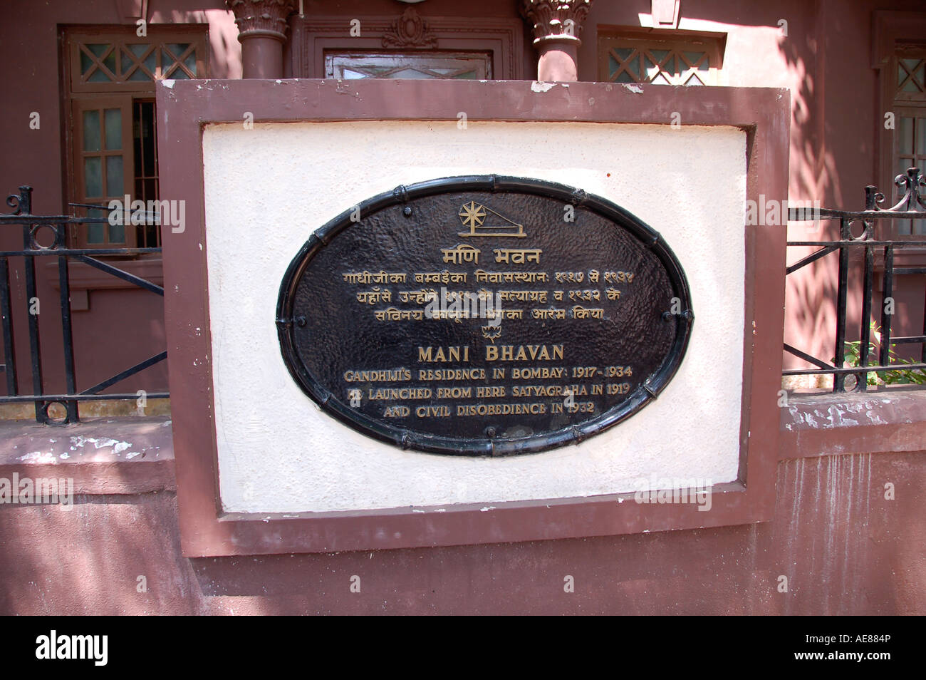 Mahatma Gandhi's house, Mani Bhavan, in Mumbai, India Stock Photo - Alamy