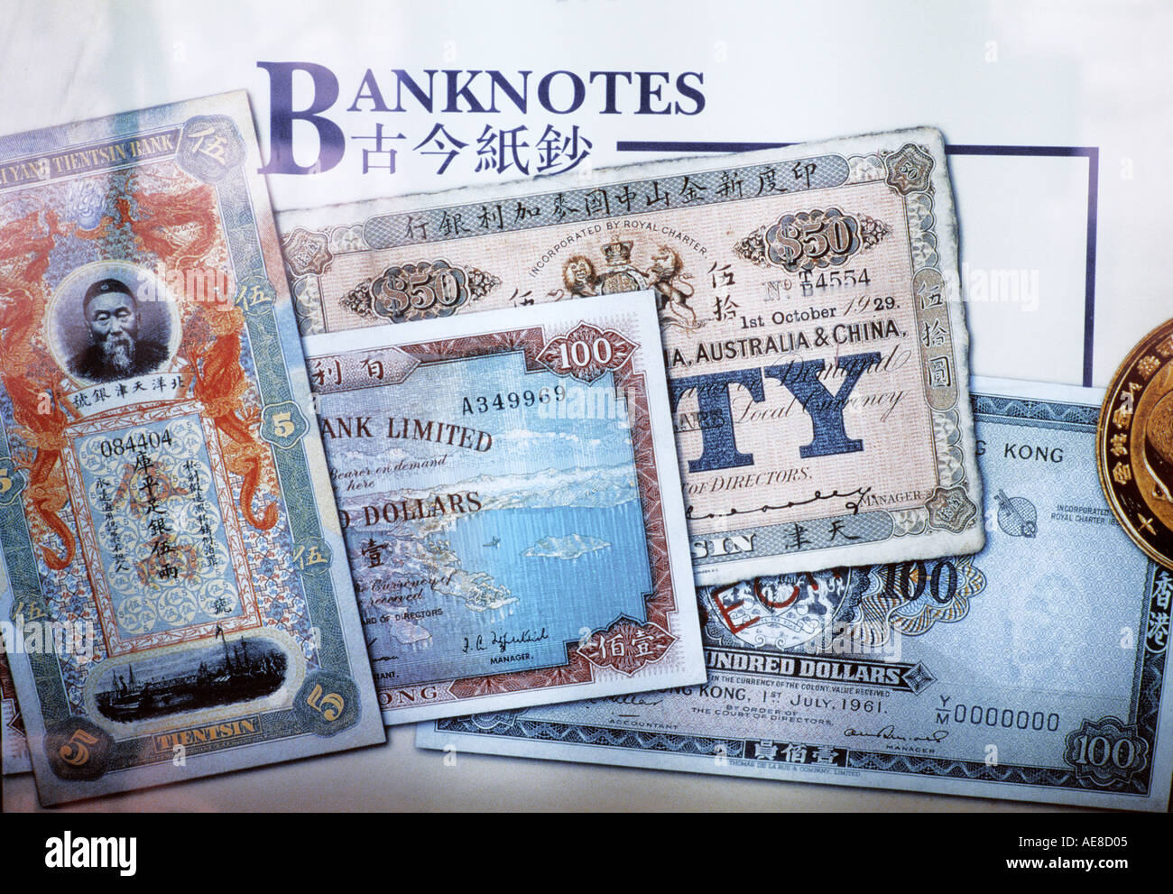 Old chinese currency bank note hi-res stock photography and images - Alamy