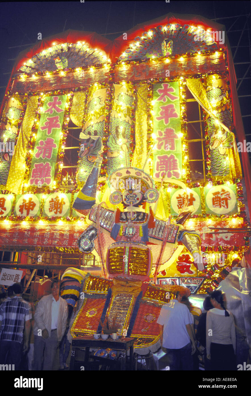 Chinese ghost mask hi-res stock photography and images - Alamy