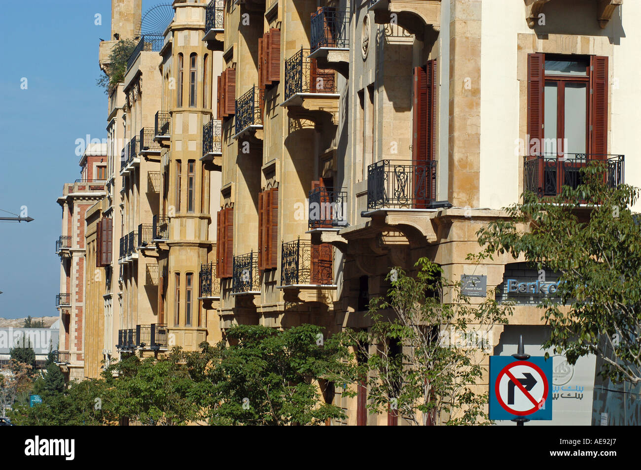 Restored buildings in Downtown of Beirut Lebanon Stock Photo - Alamy