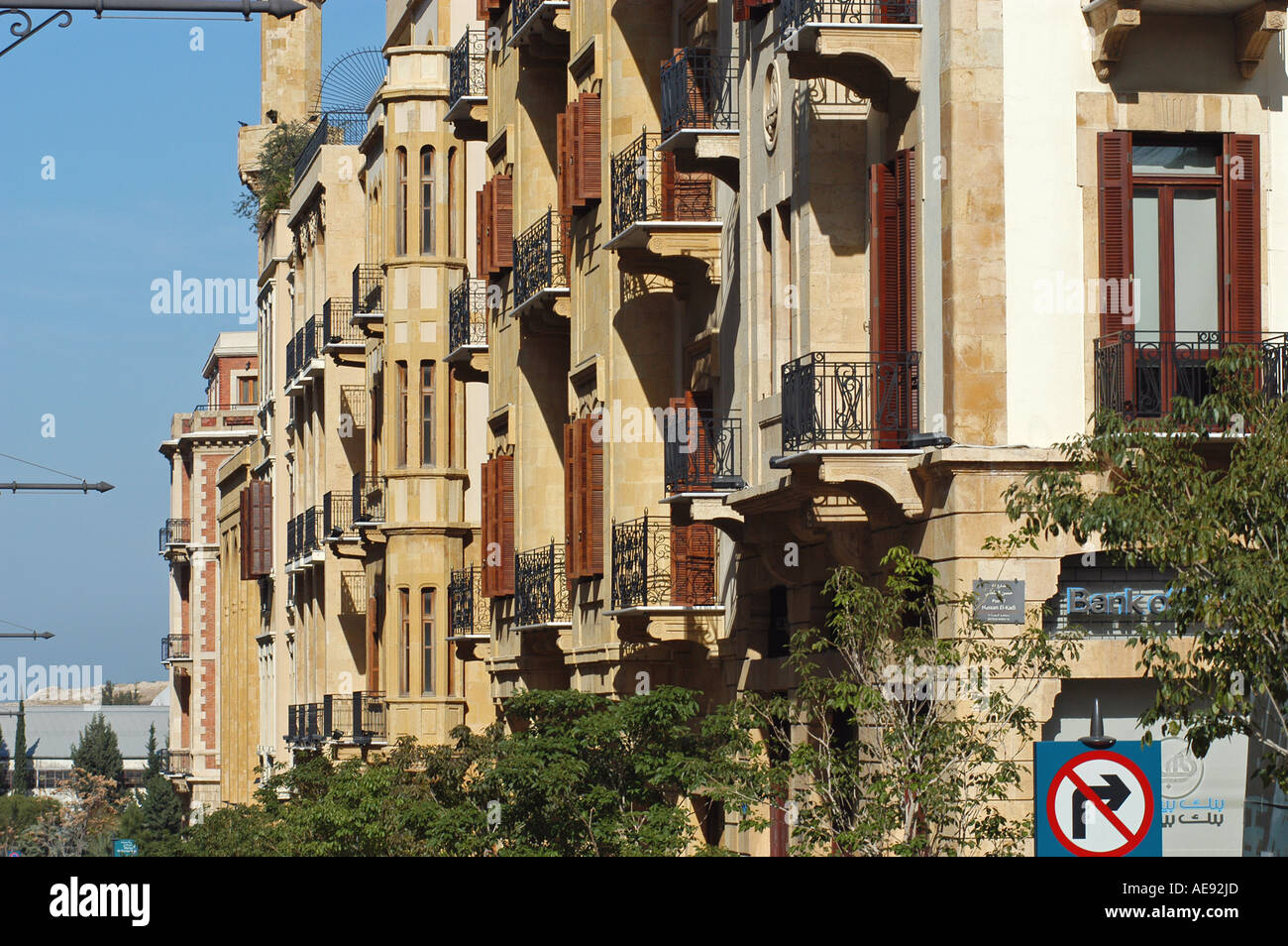 Restored buildings in Downtown of Beirut Lebanon Stock Photo - Alamy