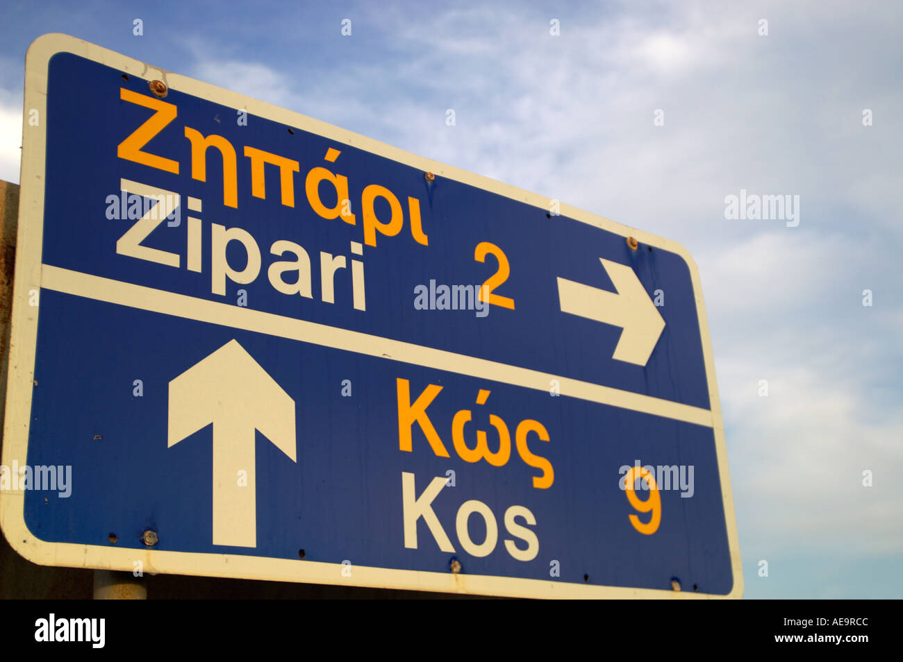 Tigaki kos hi-res stock photography and images - Alamy
