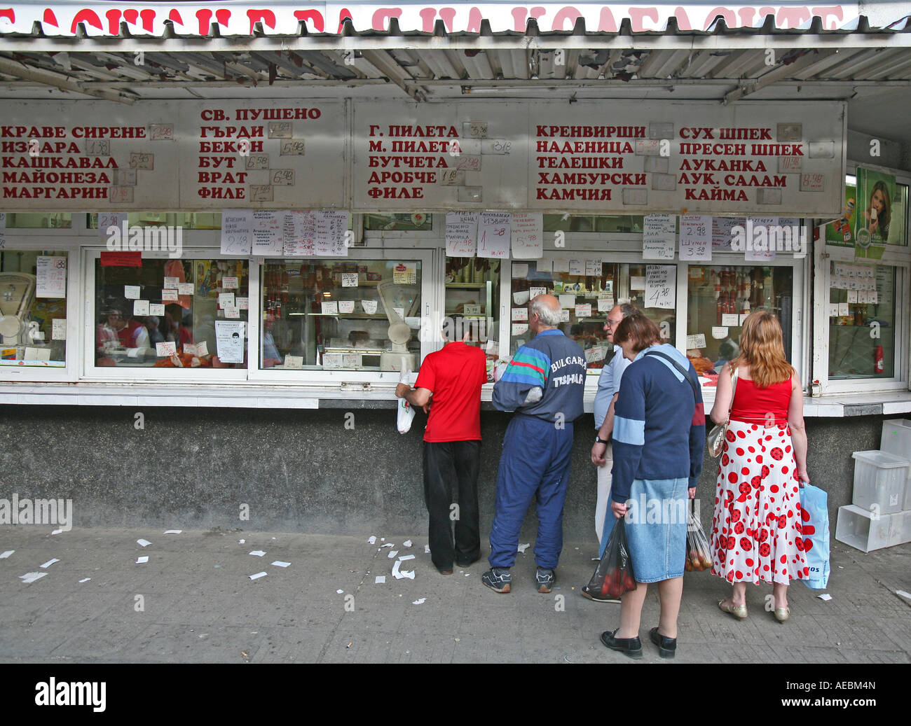 Bulgaria poverty city hi-res stock photography and images - Alamy