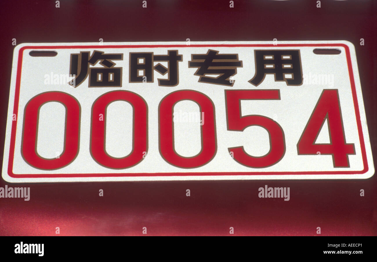 unique Chinese numberplate 00054 on car which made first "Drive"in 1990 ...