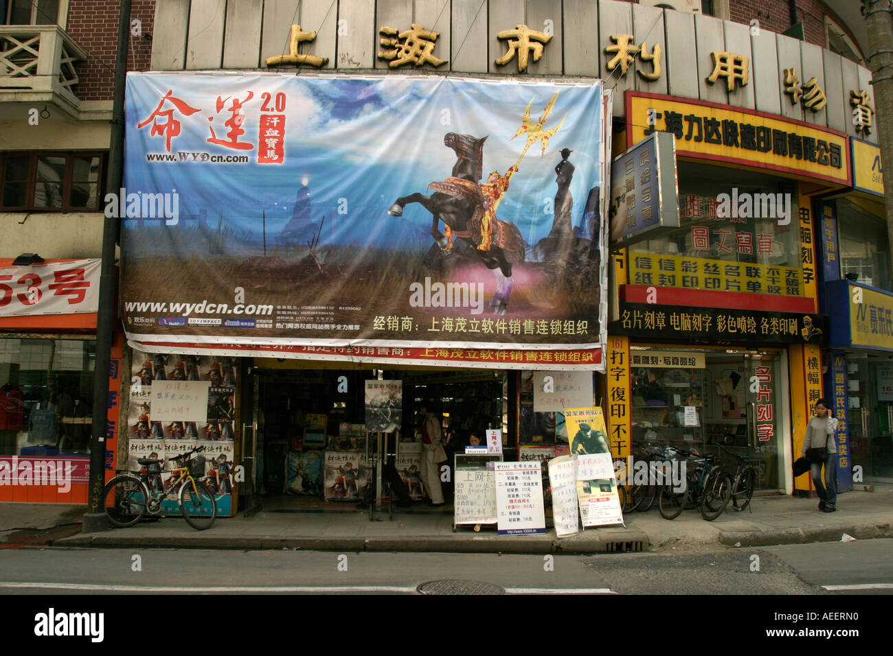 Shanghai China - a banner advertising a new video game above a gaming ...