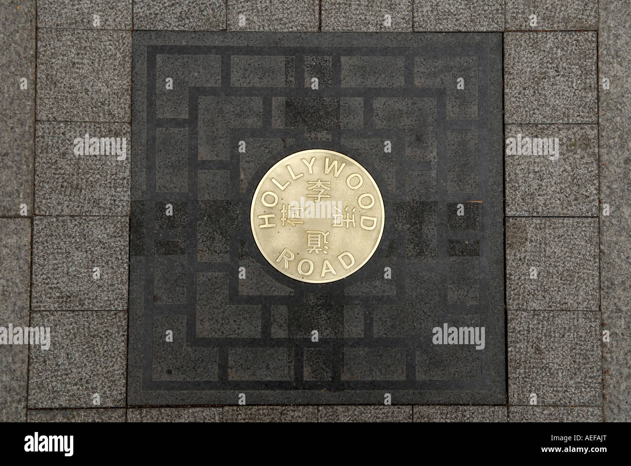 Hollywood Road street tile in the centre of the city Stock Photo - Alamy