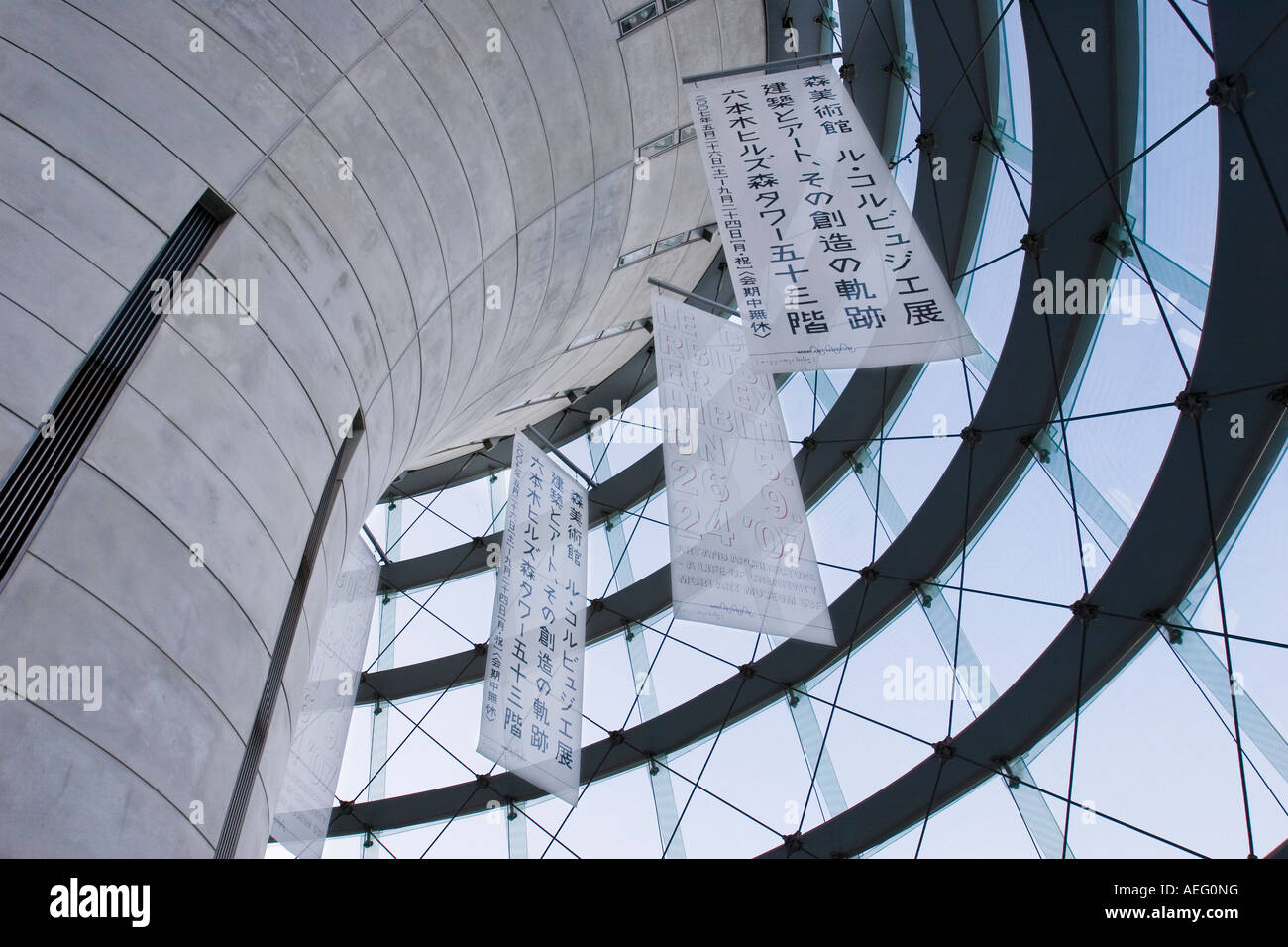 Modern architecture of Roppongi Hills complex featuring curved windows ...