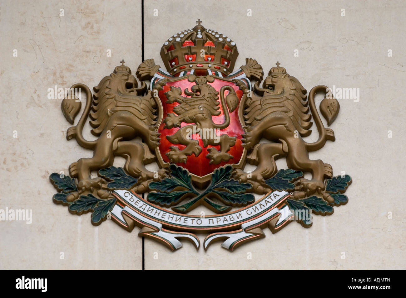 Emblem of Bulgaria Stock Photo - Alamy