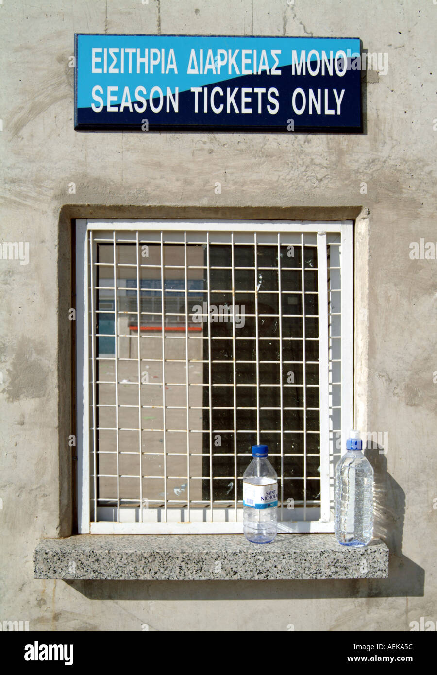 stadium Neo GSP Cyprus Nicosia Lefkosia Stock Photo - Alamy