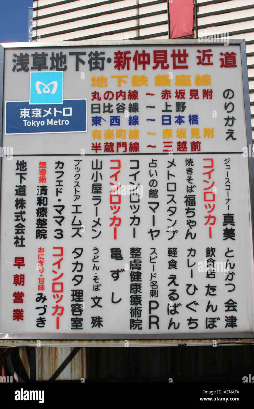 Subway Sign Ginza District Tokyo Japan Stock Photo - Alamy