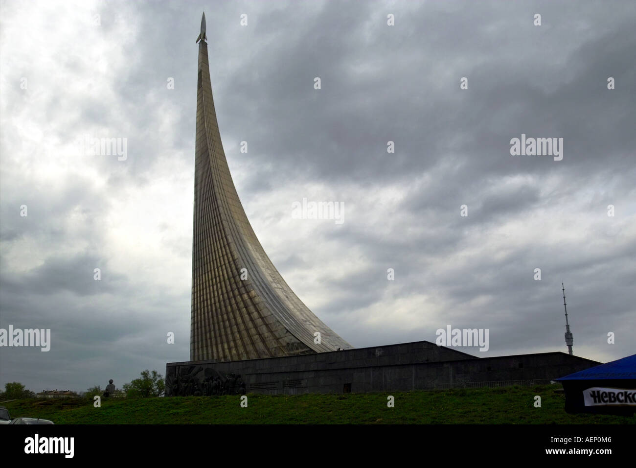Sputnik rocket - 100m stream of titanium, topped by a model of a ...