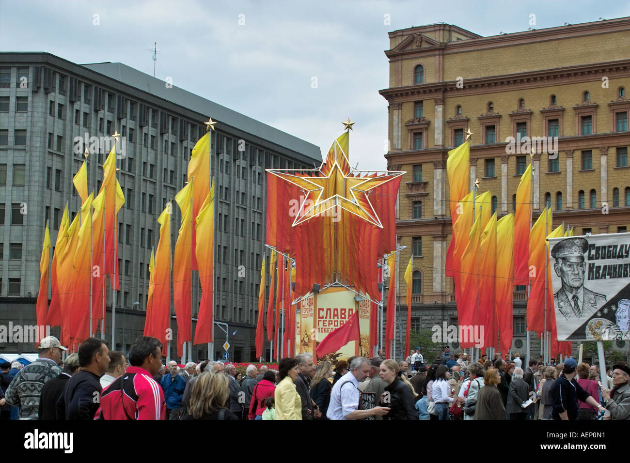 Victory day russia hi-res stock photography and images - Alamy