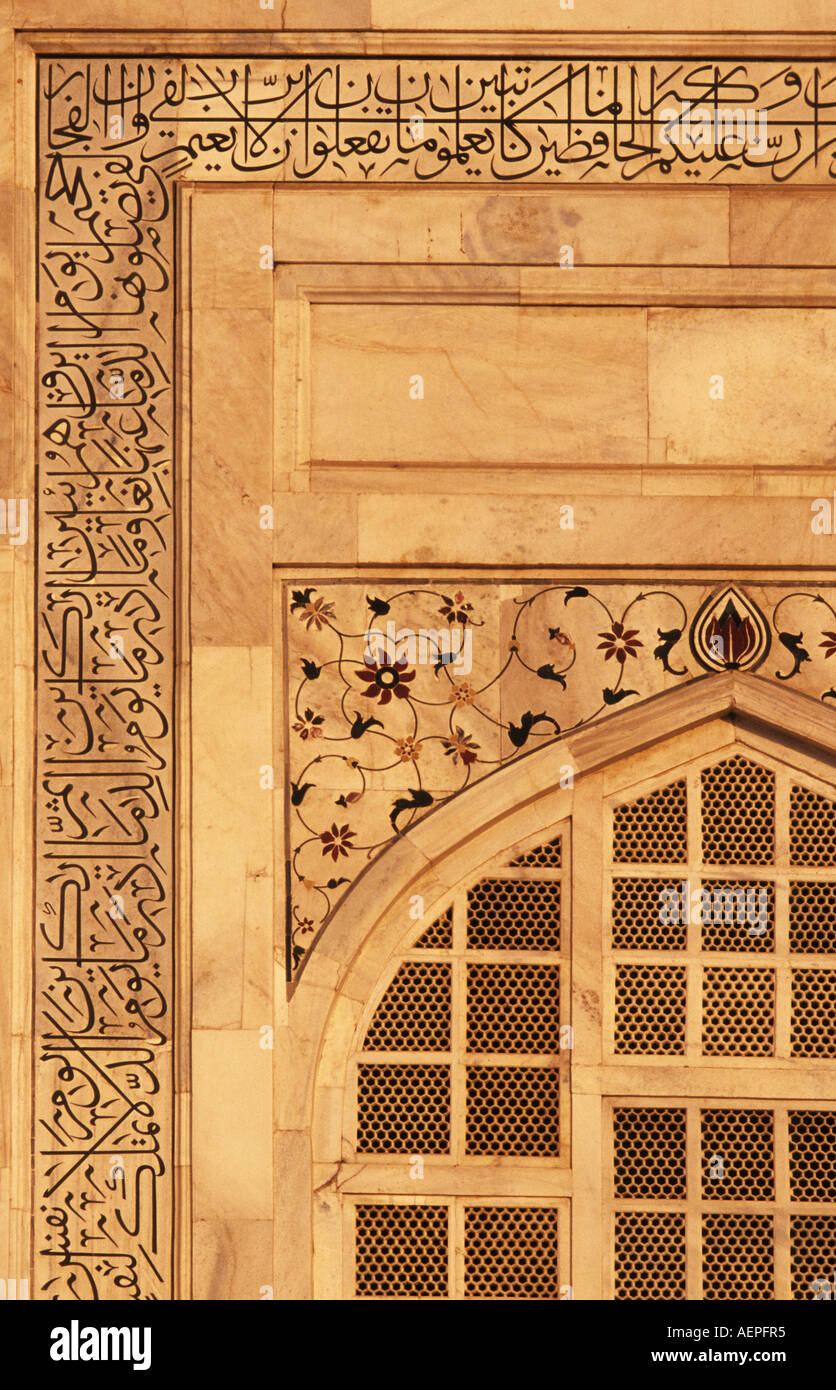 Taj mahal inscriptions hi-res stock photography and images - Alamy