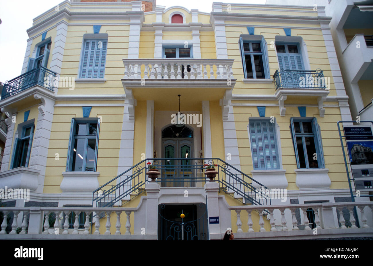 Traditional Greek Building Stock Photo - Alamy