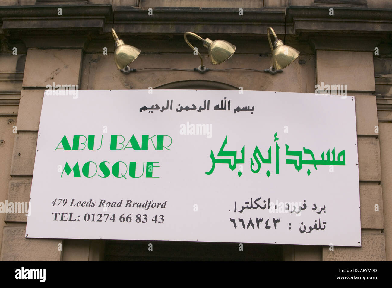 Mosque in bradford hi-res stock photography and images - Alamy