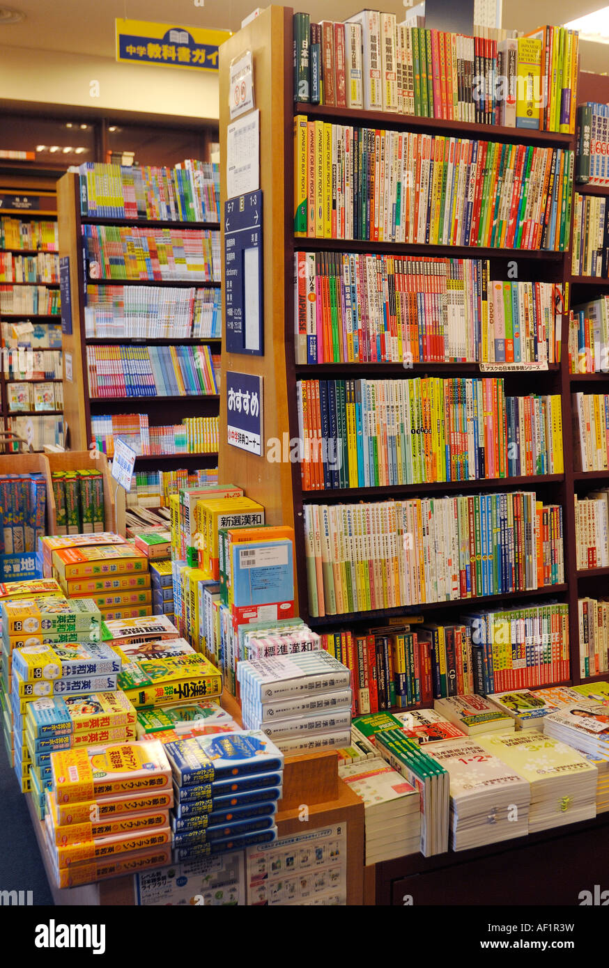 Book Store in Japan Stock Photo - Alamy