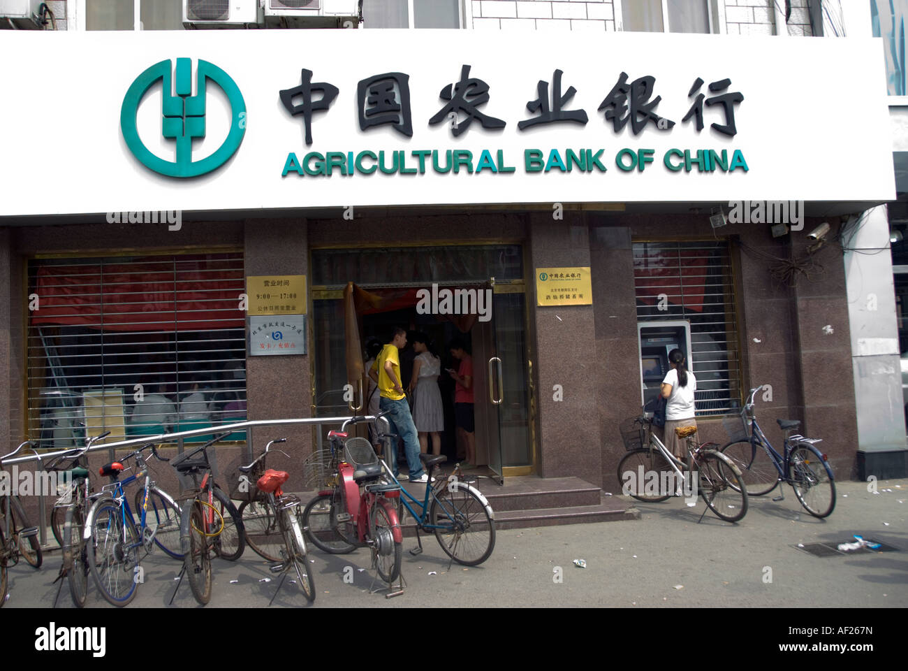 Atm Bank Of China High Resolution Stock Photography and Images - Alamy