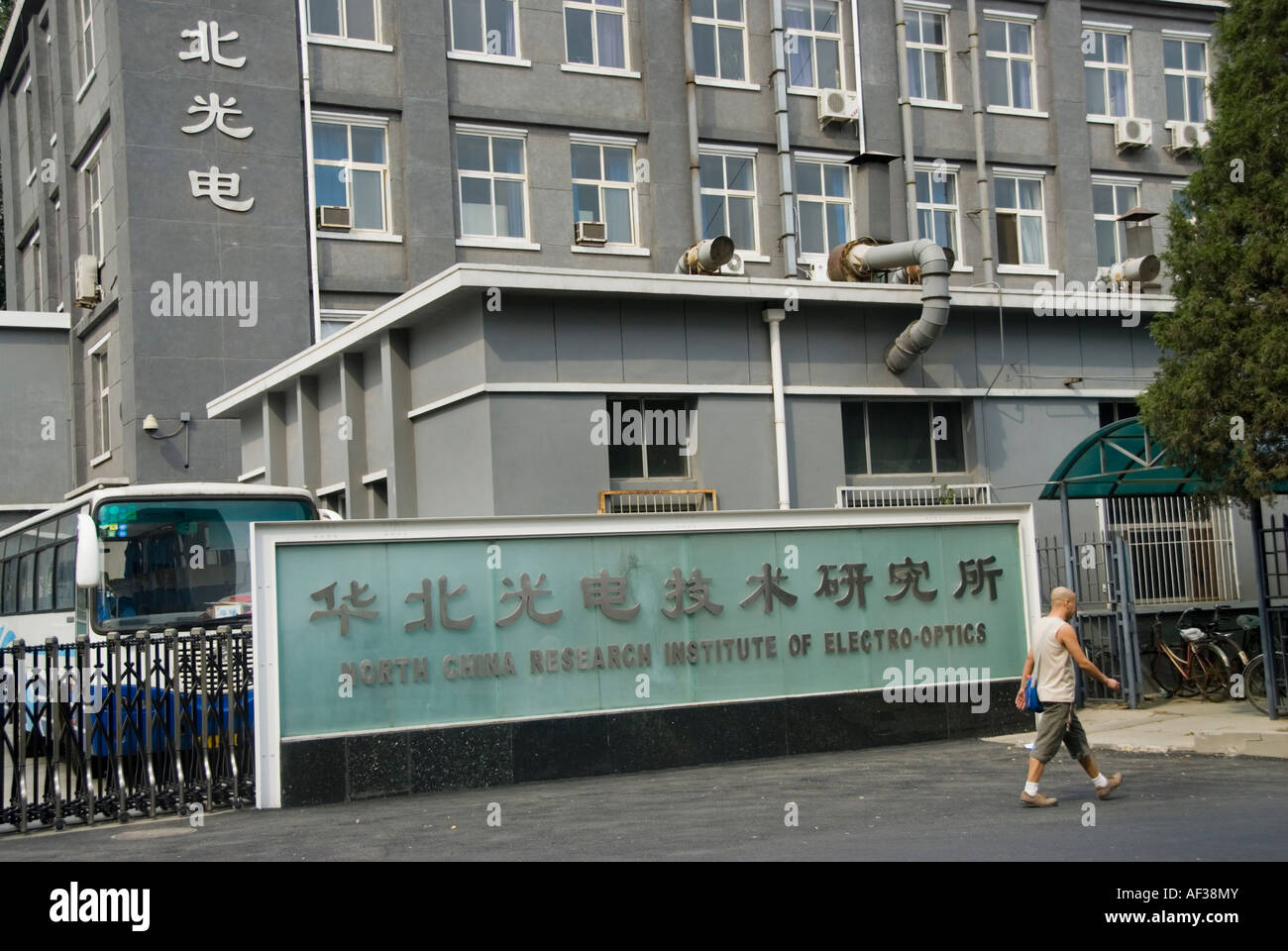 Beijing CHINA, Business Outside a "Micro Electronics" Factory Building ...