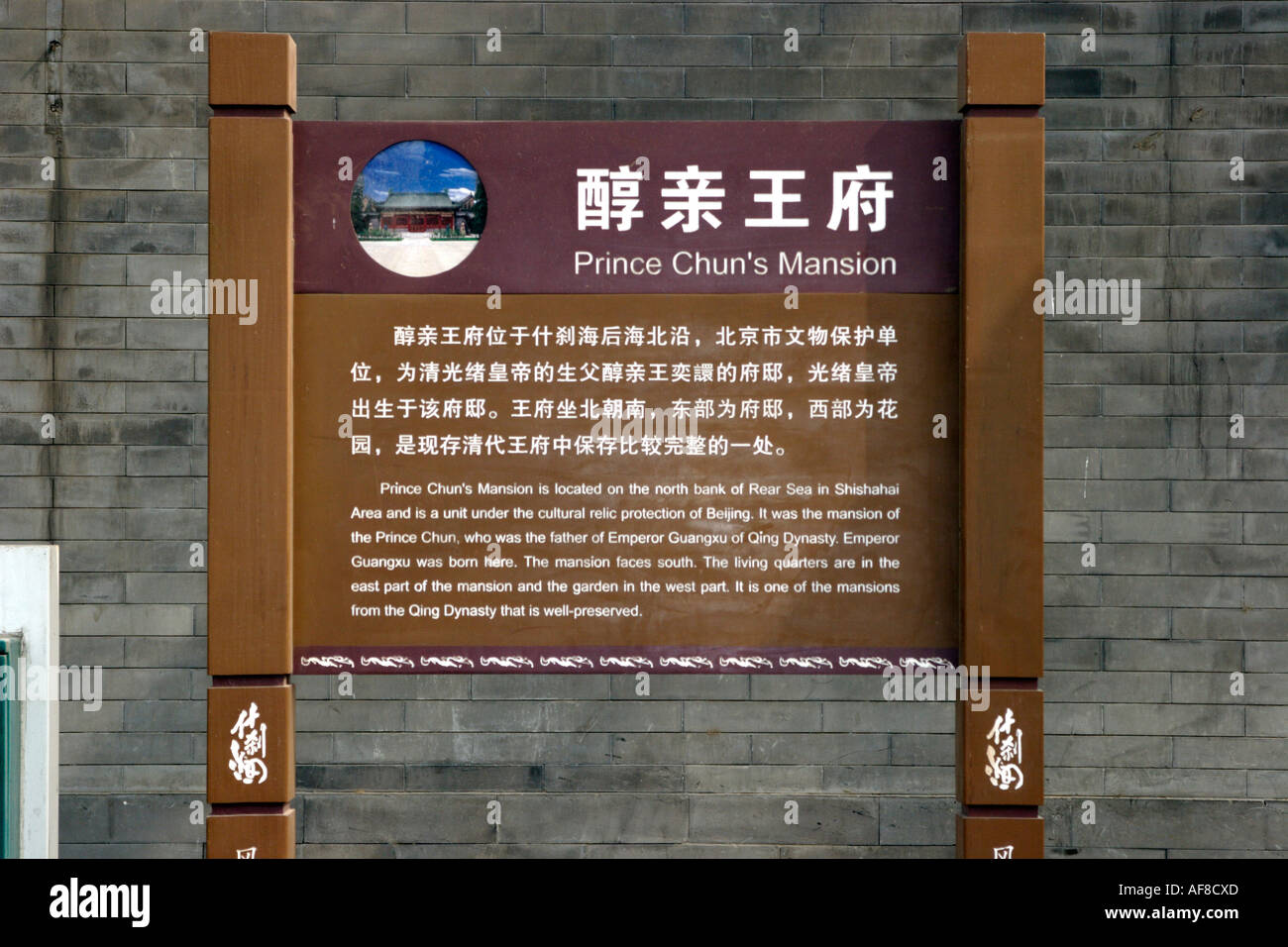 Prince chun mansion hi-res stock photography and images - Alamy