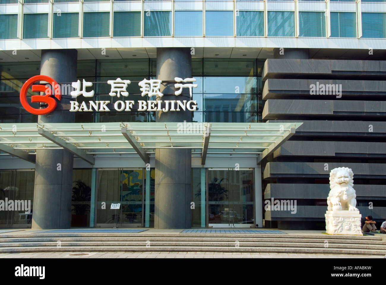 Asian development bank logo hi-res stock photography and images - Alamy