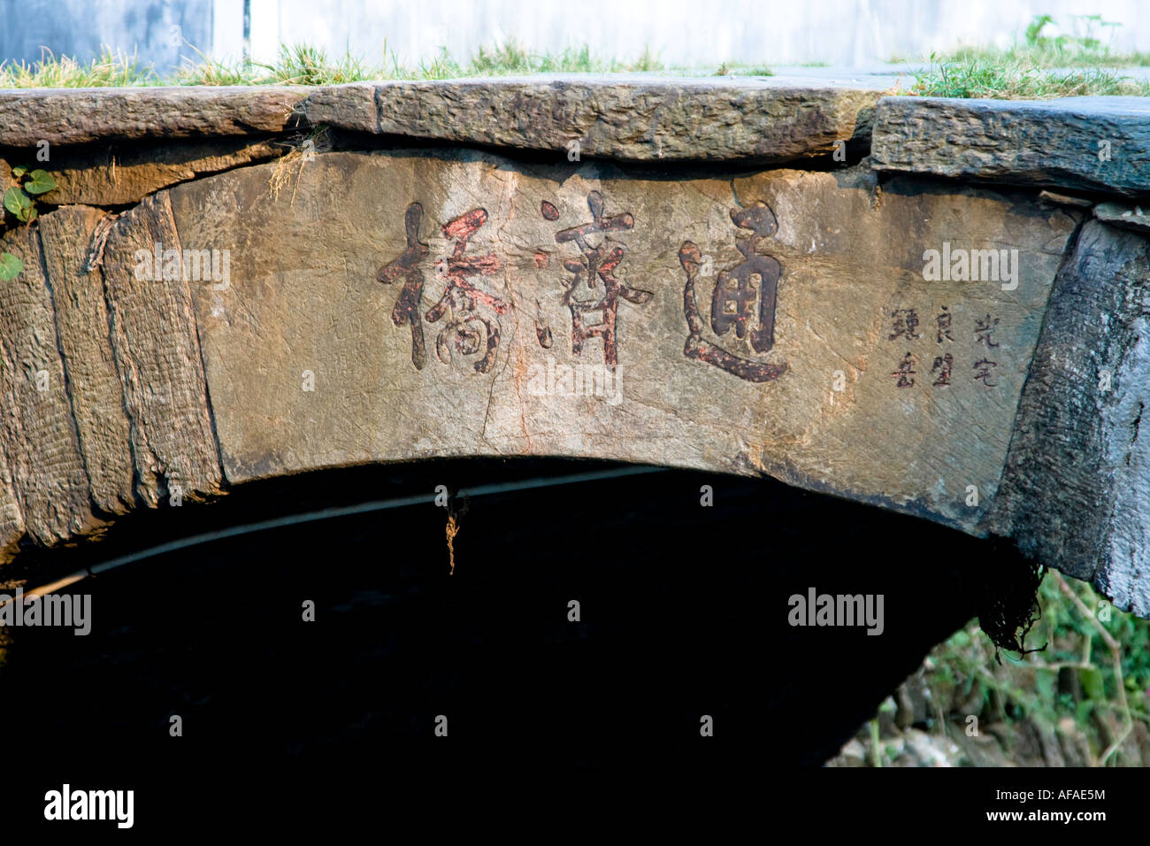 Tongji bridge hi-res stock photography and images - Alamy