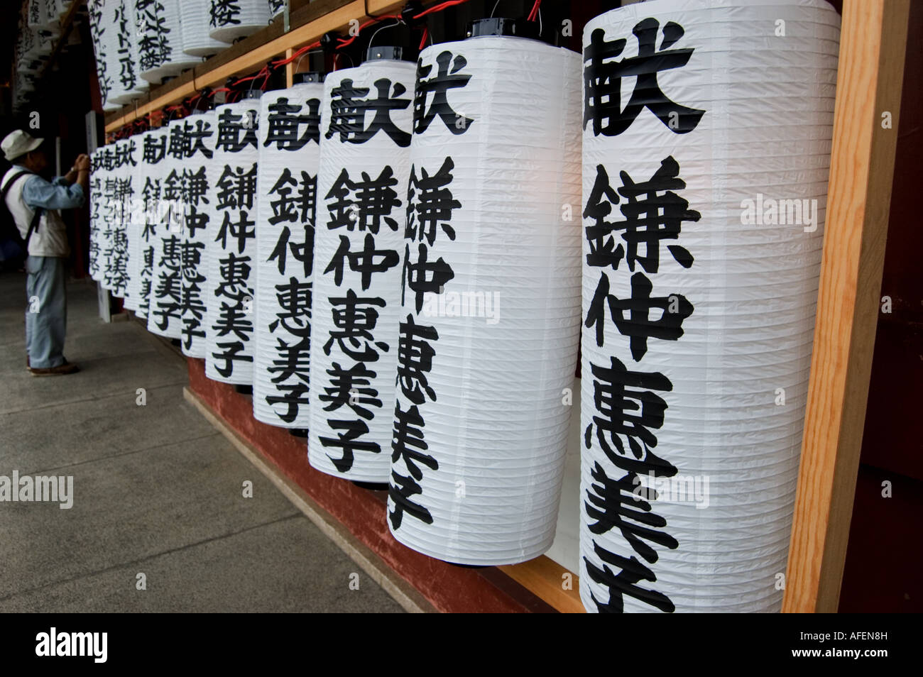 Japanese paper lanterns at Shinto shrine Stock Photo - Alamy