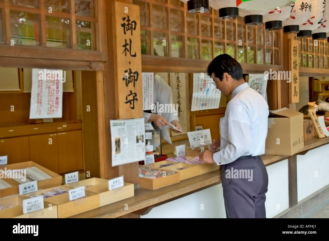 Omamori hi-res stock photography and images - Alamy