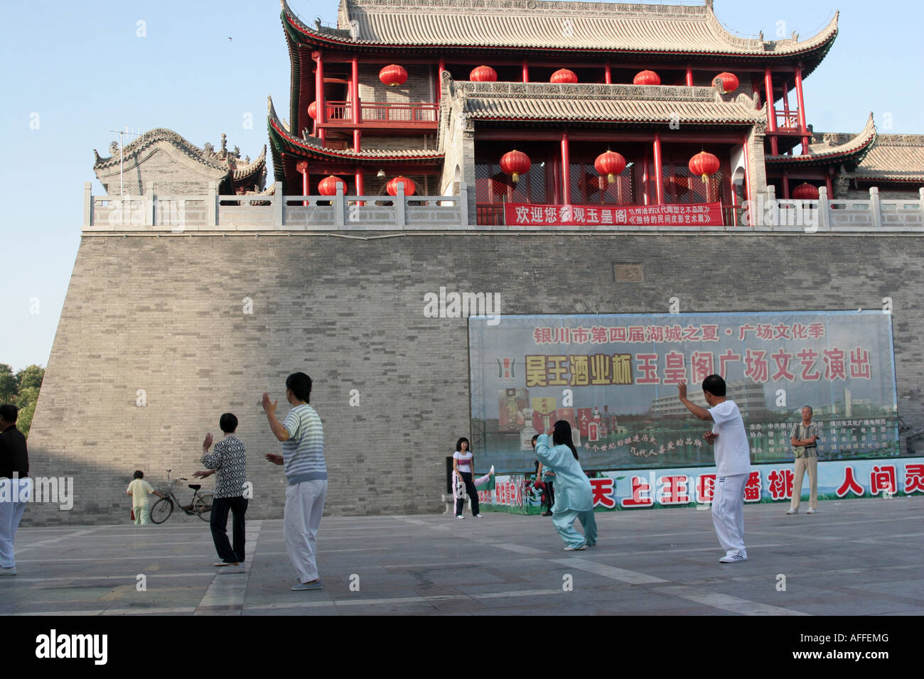 Tai chi china square hi-res stock photography and images - Alamy