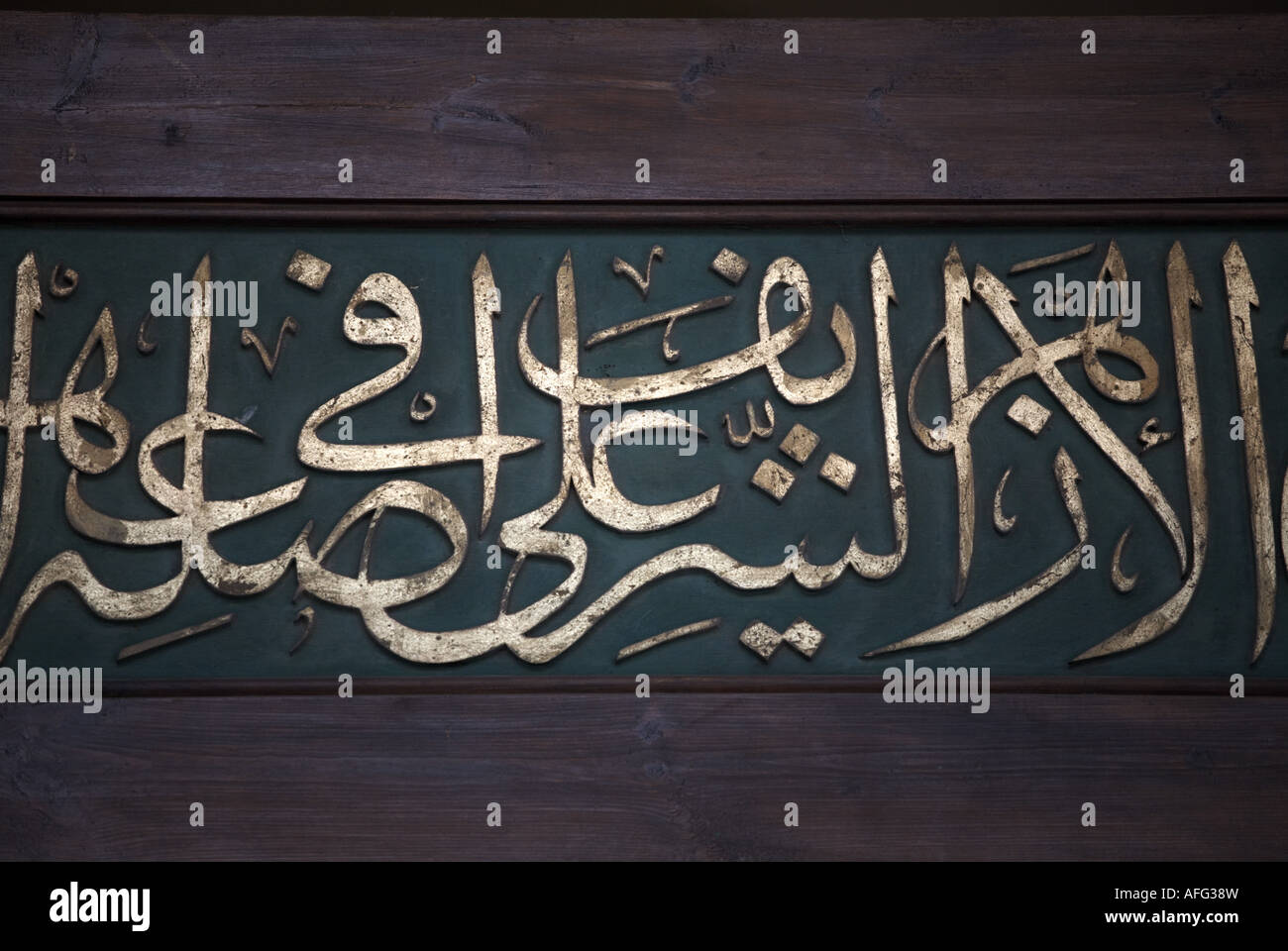 Islamic script on the walls of Al-Azhar Mosque in Cairo, Egypt Stock ...