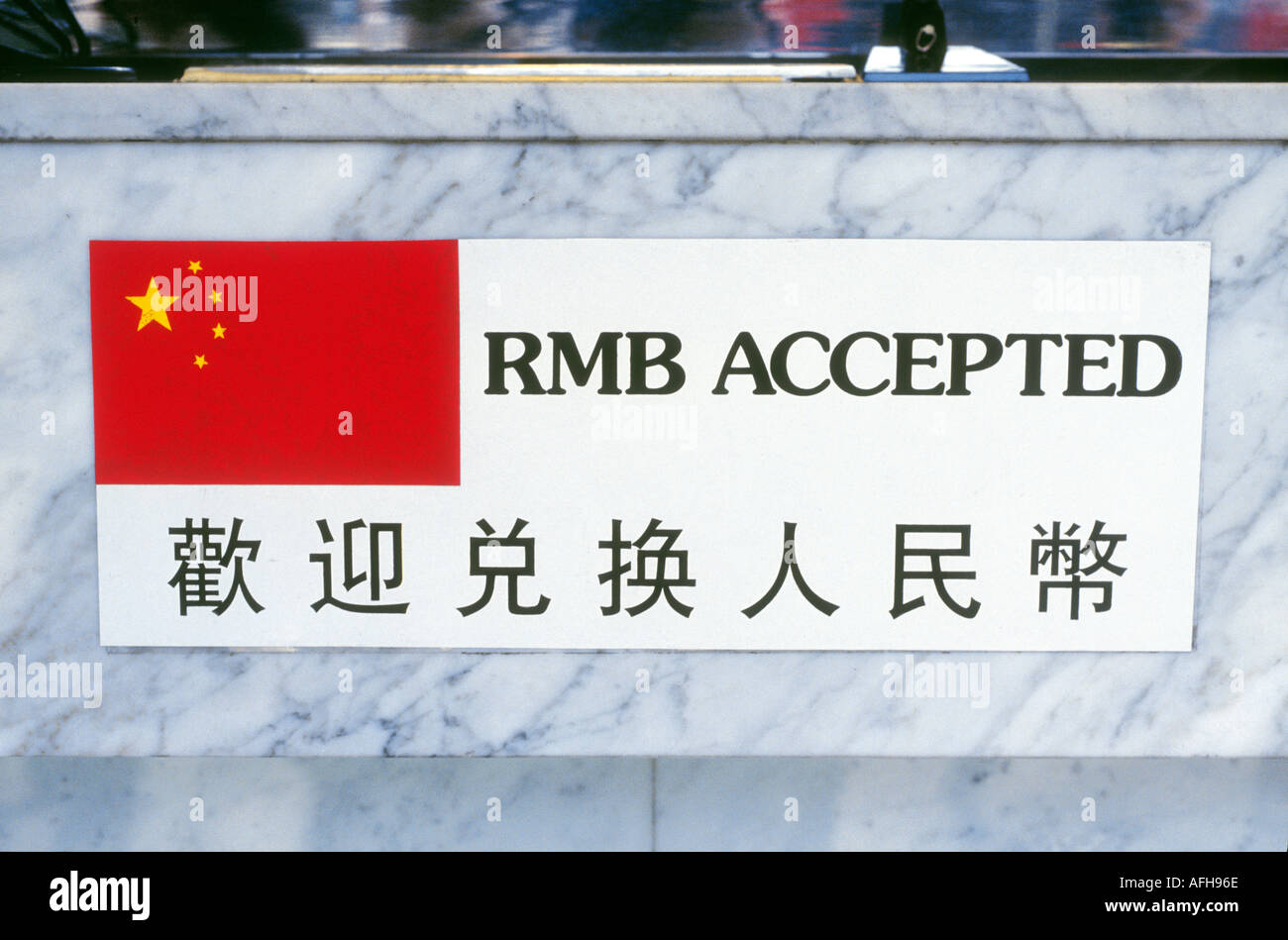 Rmb logo hi-res stock photography and images - Alamy