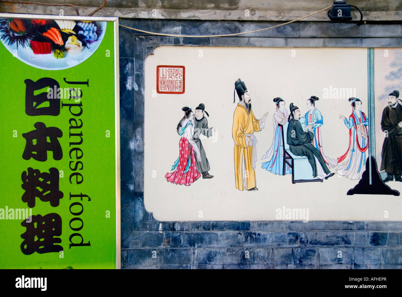 Beijing CHINA, Old Neighborhoods Hutongs "Japanese Restaurant" Sign on ...