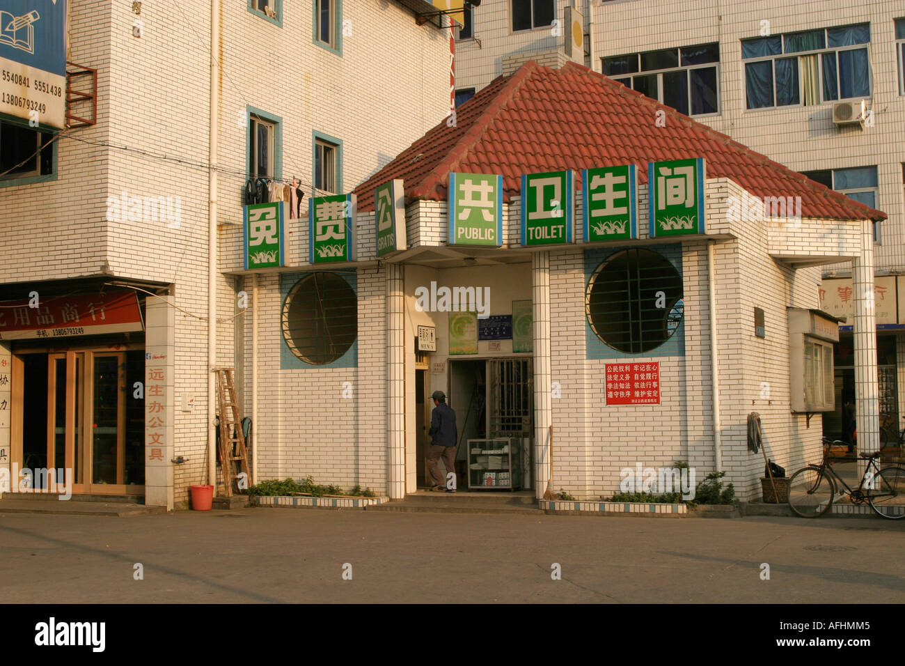 China public toilet hi-res stock photography and images - Alamy