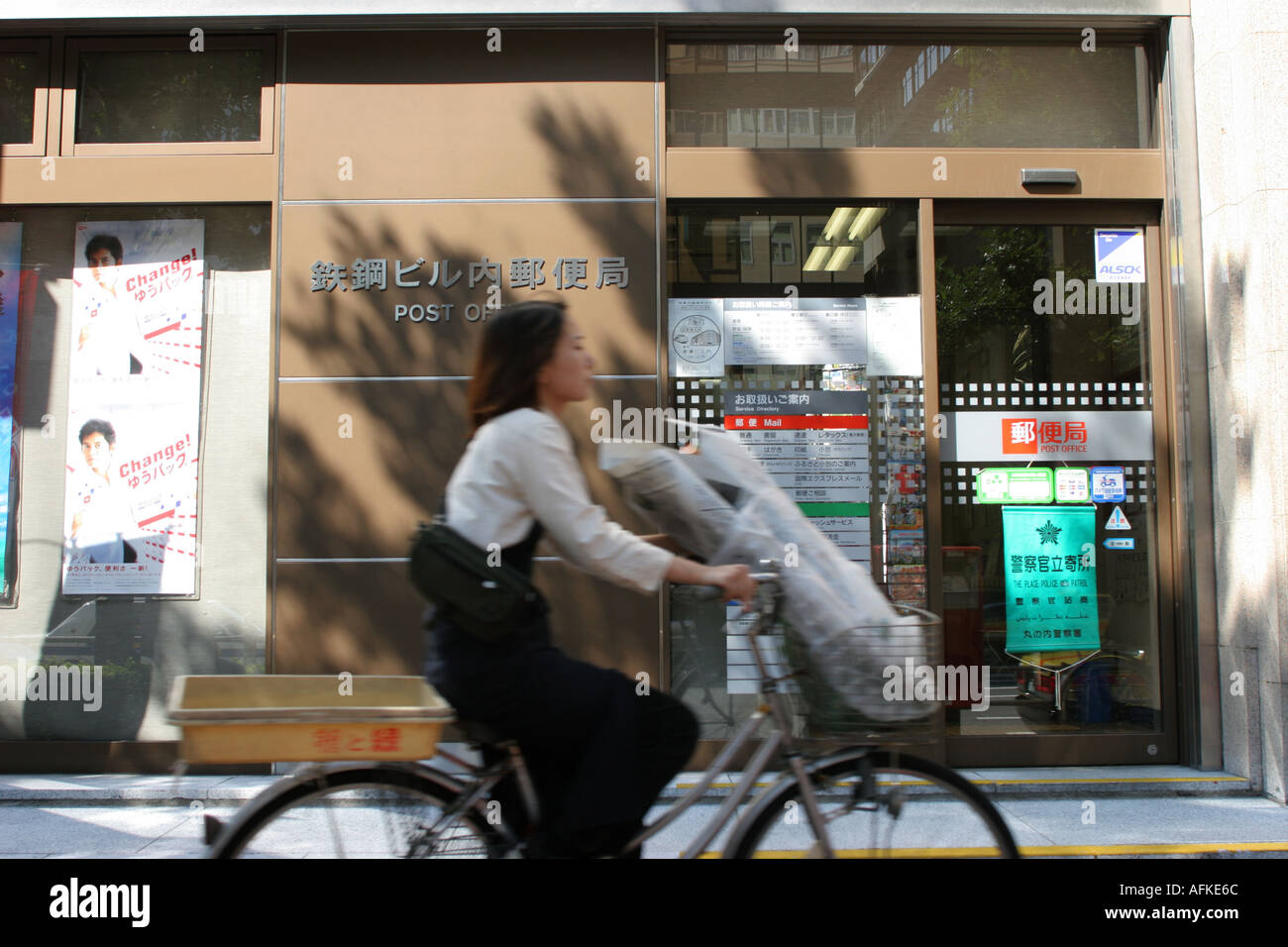 Visit japan mail hi-res stock photography and images - Alamy