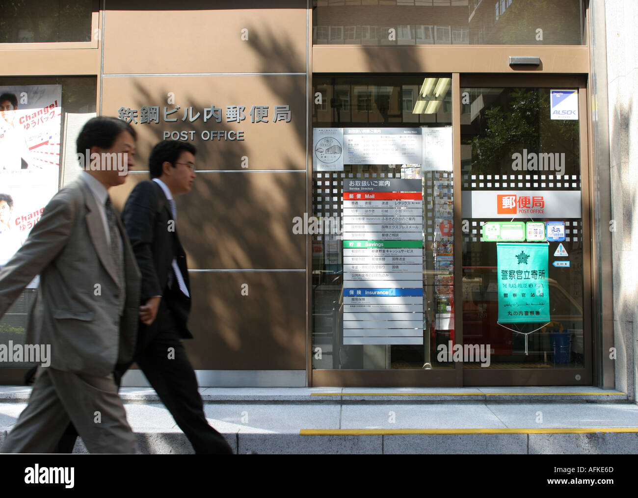 Post stamp japan hi-res stock photography and images - Alamy