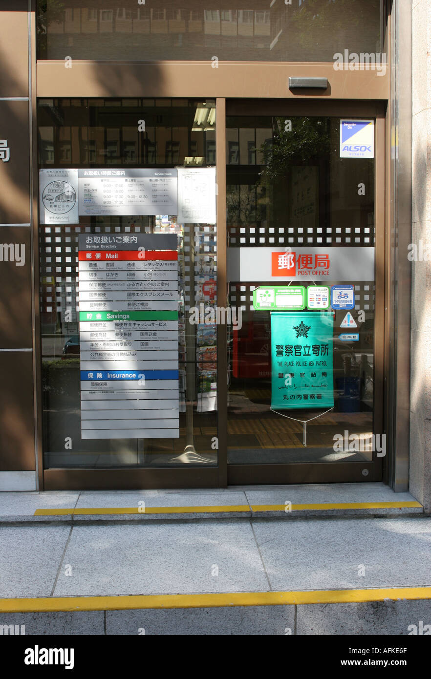 Visit japan mail hi-res stock photography and images - Alamy