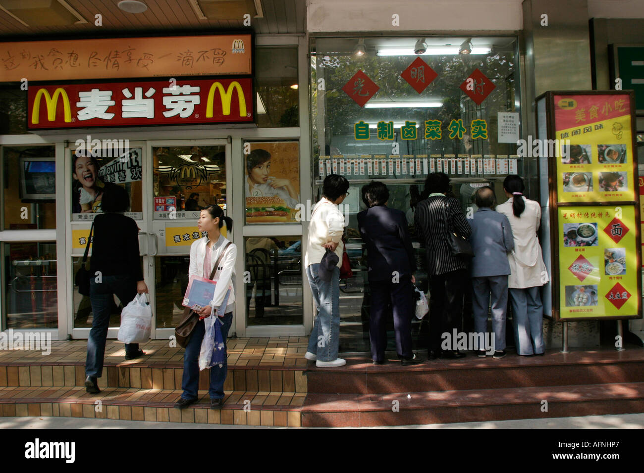 Mcdonald china hi-res stock photography and images - Alamy