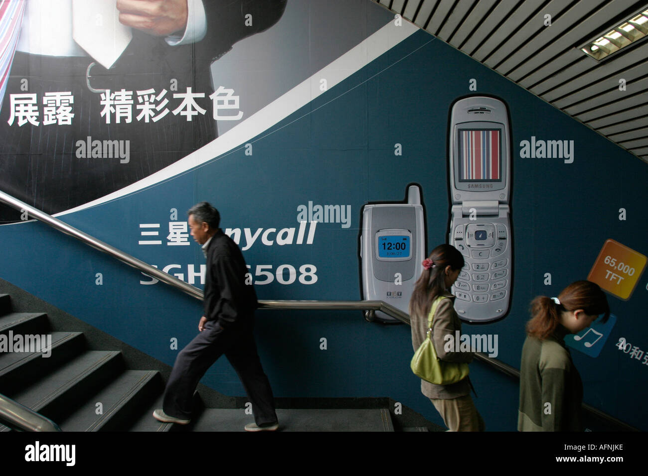 Phone advert poster hi-res stock photography and images - Alamy