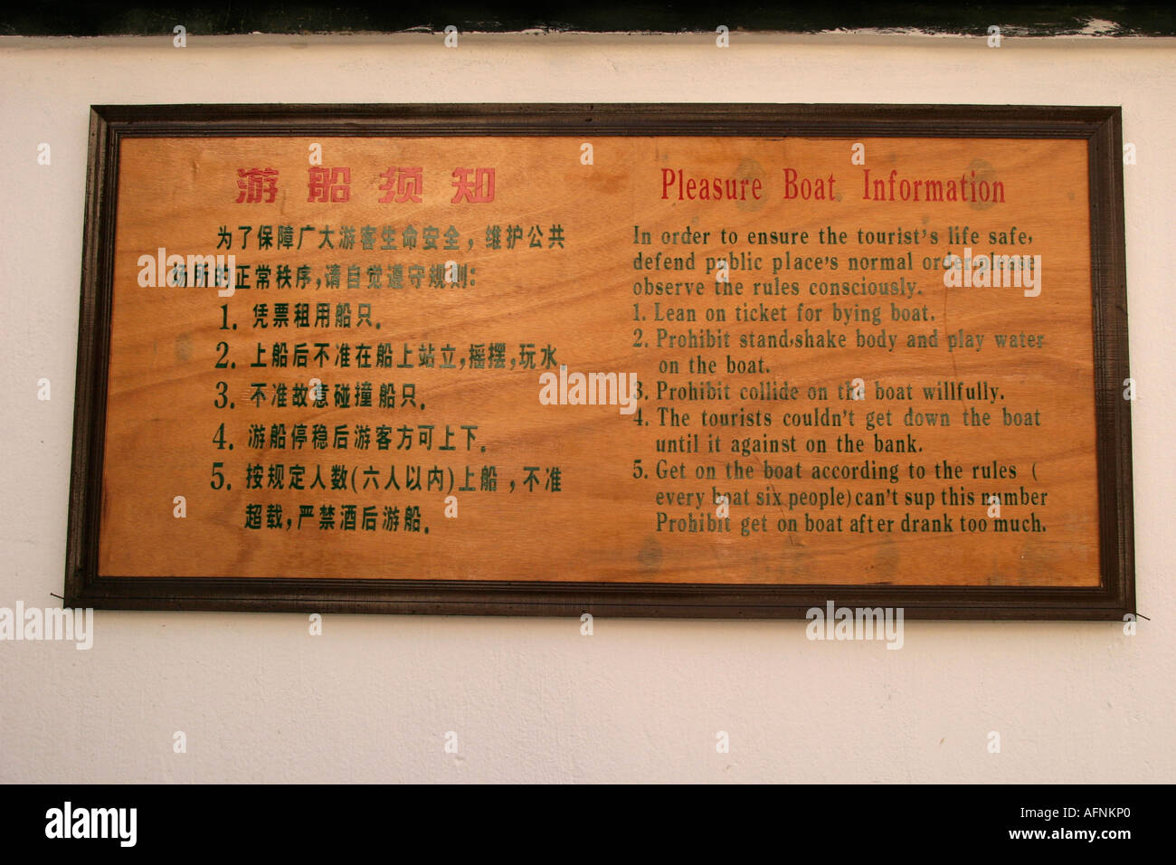 List of safety instructions Stock Photo - Alamy