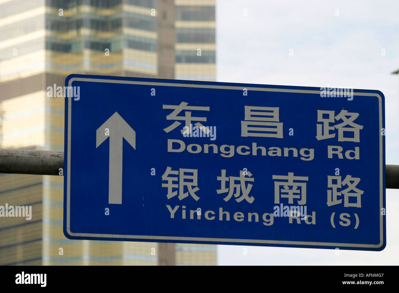 Shanghai China Road sign in English and Chinese for Dongchang Road ...