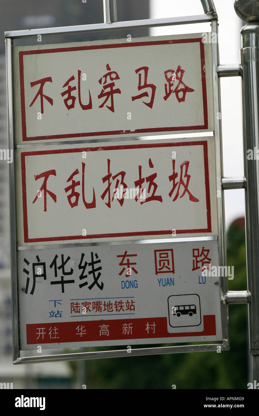 Stop sign chinese hi-res stock photography and images - Alamy