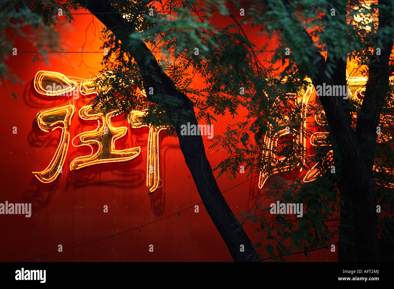 Dongzhimen nei hi-res stock photography and images - Alamy