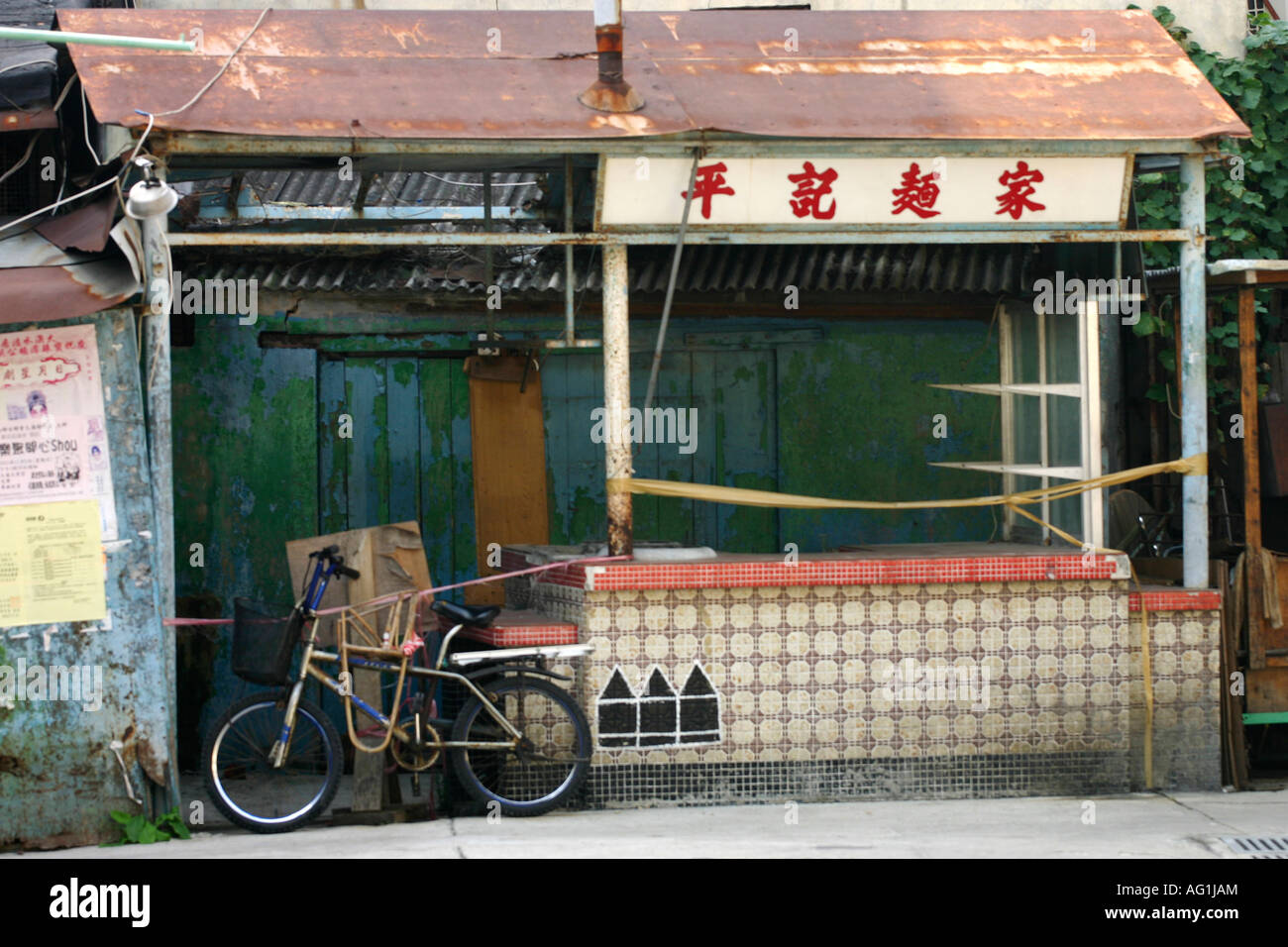 Hong Kong storefront Stock Photo - Alamy
