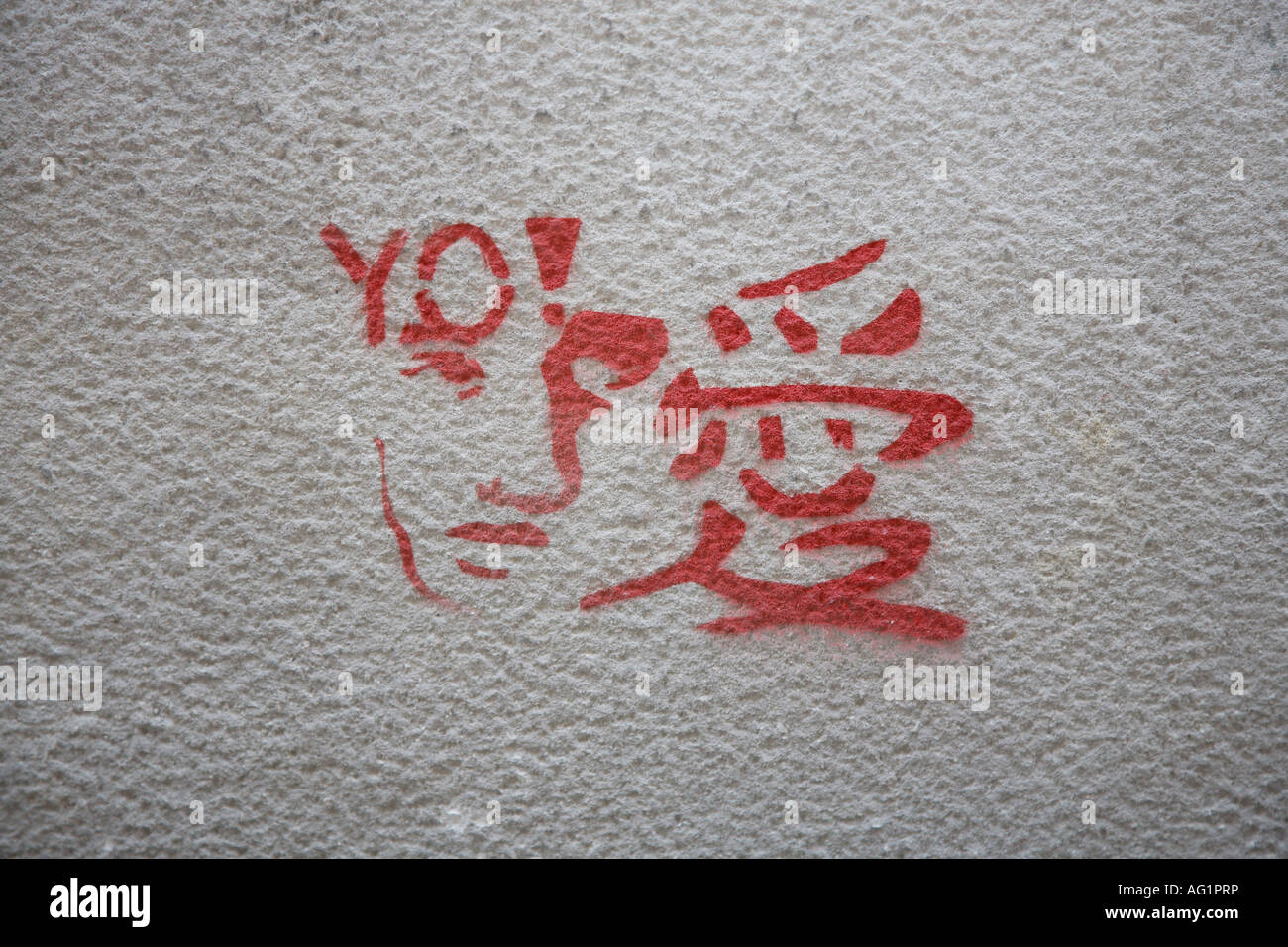 Yo face hi-res stock photography and images - Alamy