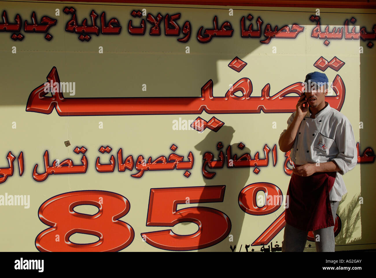 A restaurant worker using a cellular phone, Amman Jordan Stock Photo ...