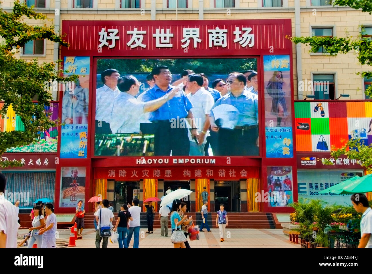 Large poster on shop front hi-res stock photography and images - Alamy